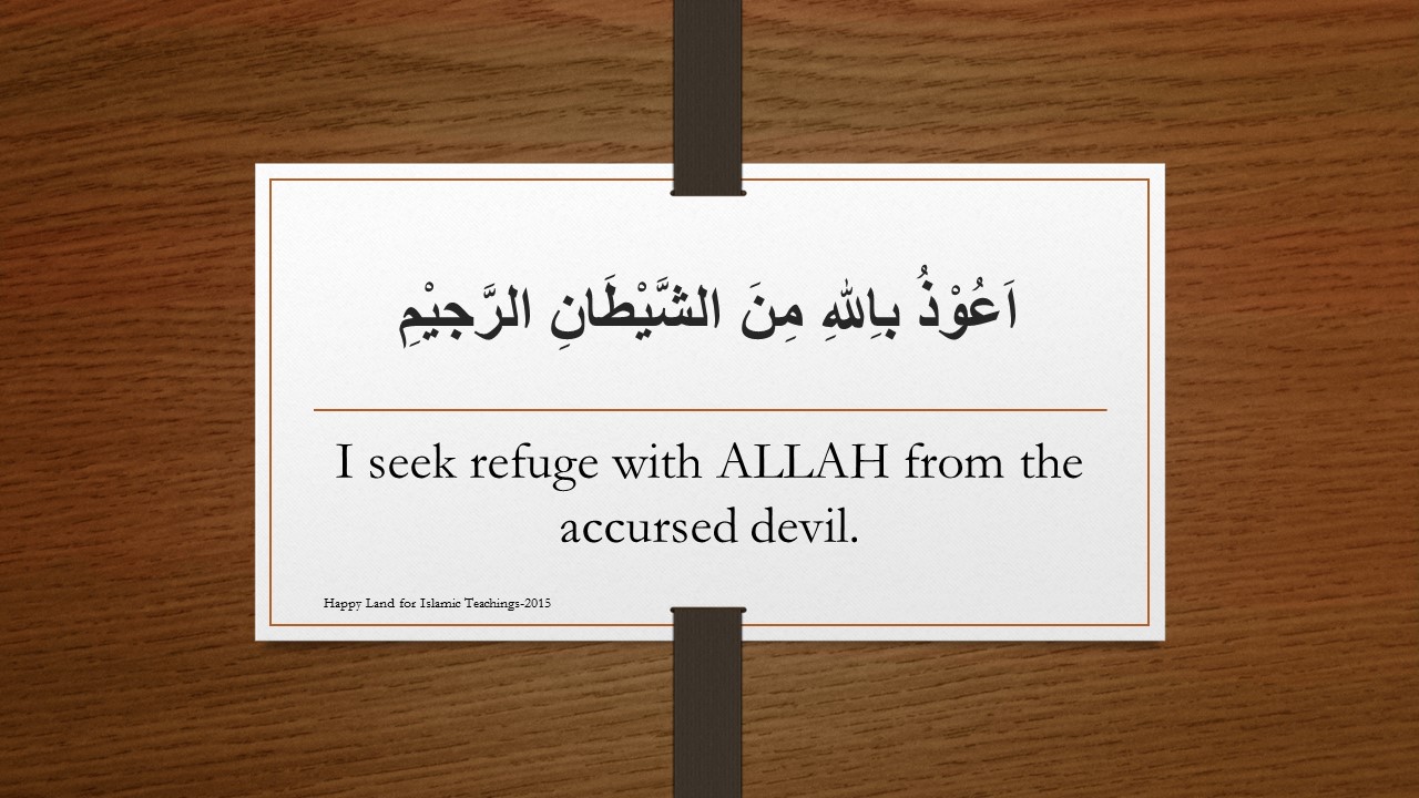 Salah Word for Word “Ta’awuz” e-flashcards03 – Happy Land For Islamic ...