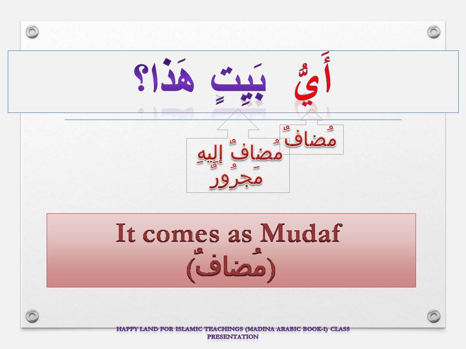 Madinah Arabic Book 1- Lesson 14 – The word – أَيُّ – comes as mudaf ...